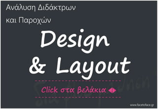 Dtp Design layout | PPT