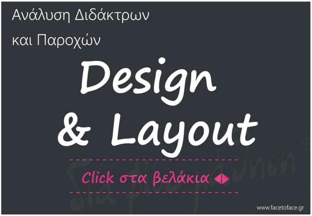 Dtp Design layout | PPT