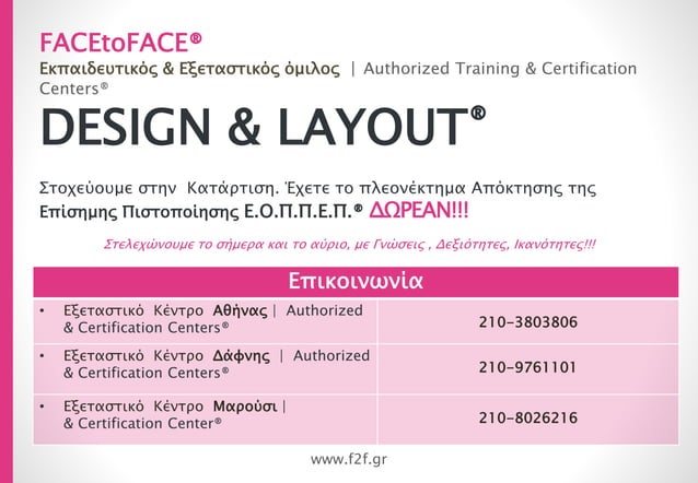 Dtp Design layout | PPT