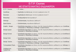 Dtp Design layout | PPT