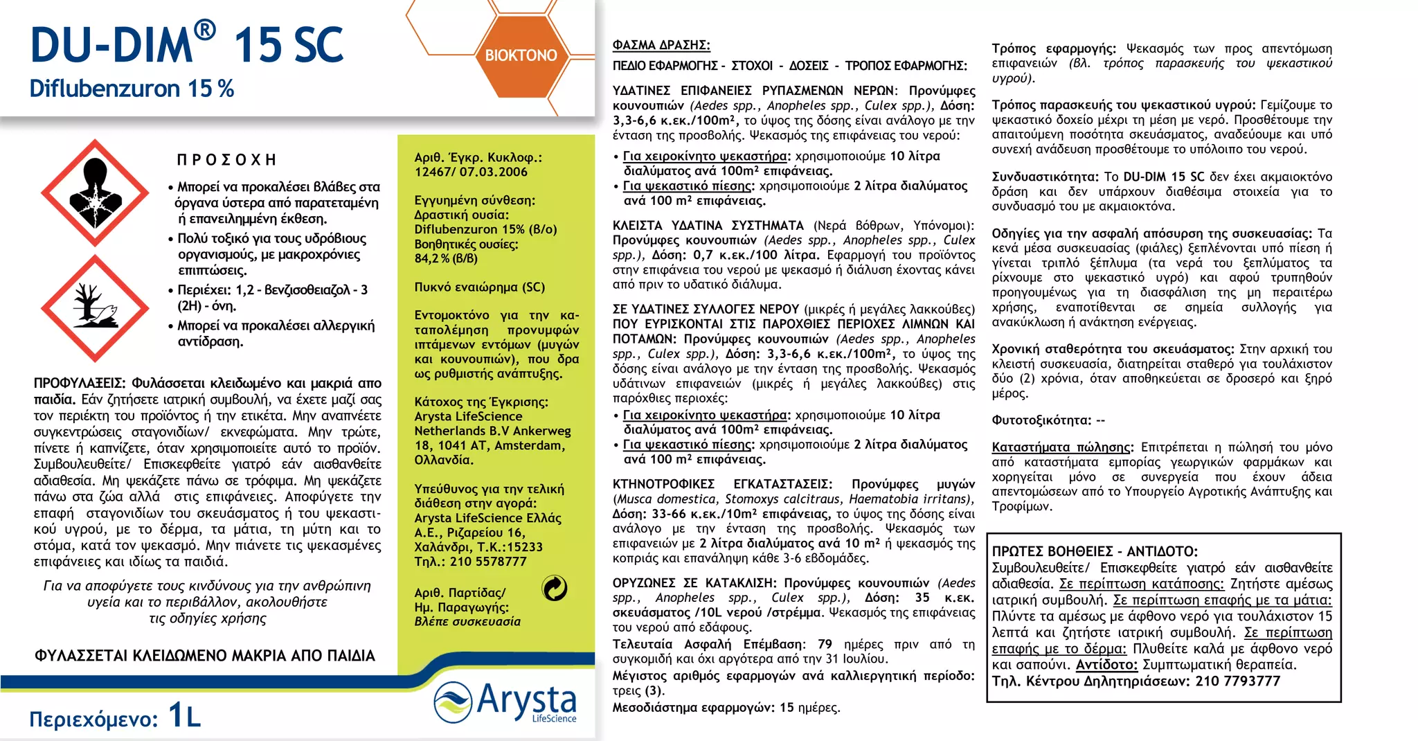 Du dim 15 sc 1 l | PDF