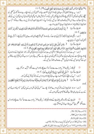 Beautiful Islamic Dua Images In Urdu