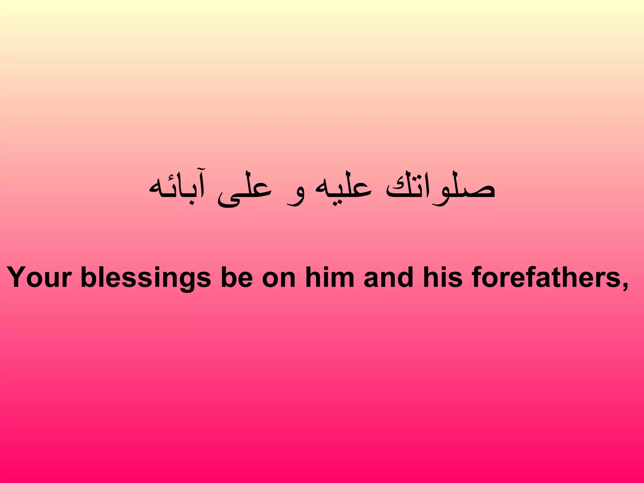 Dua Al-Faraj | PPS