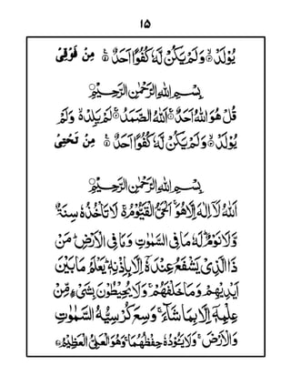 Dua e-anas binmalik | PDF