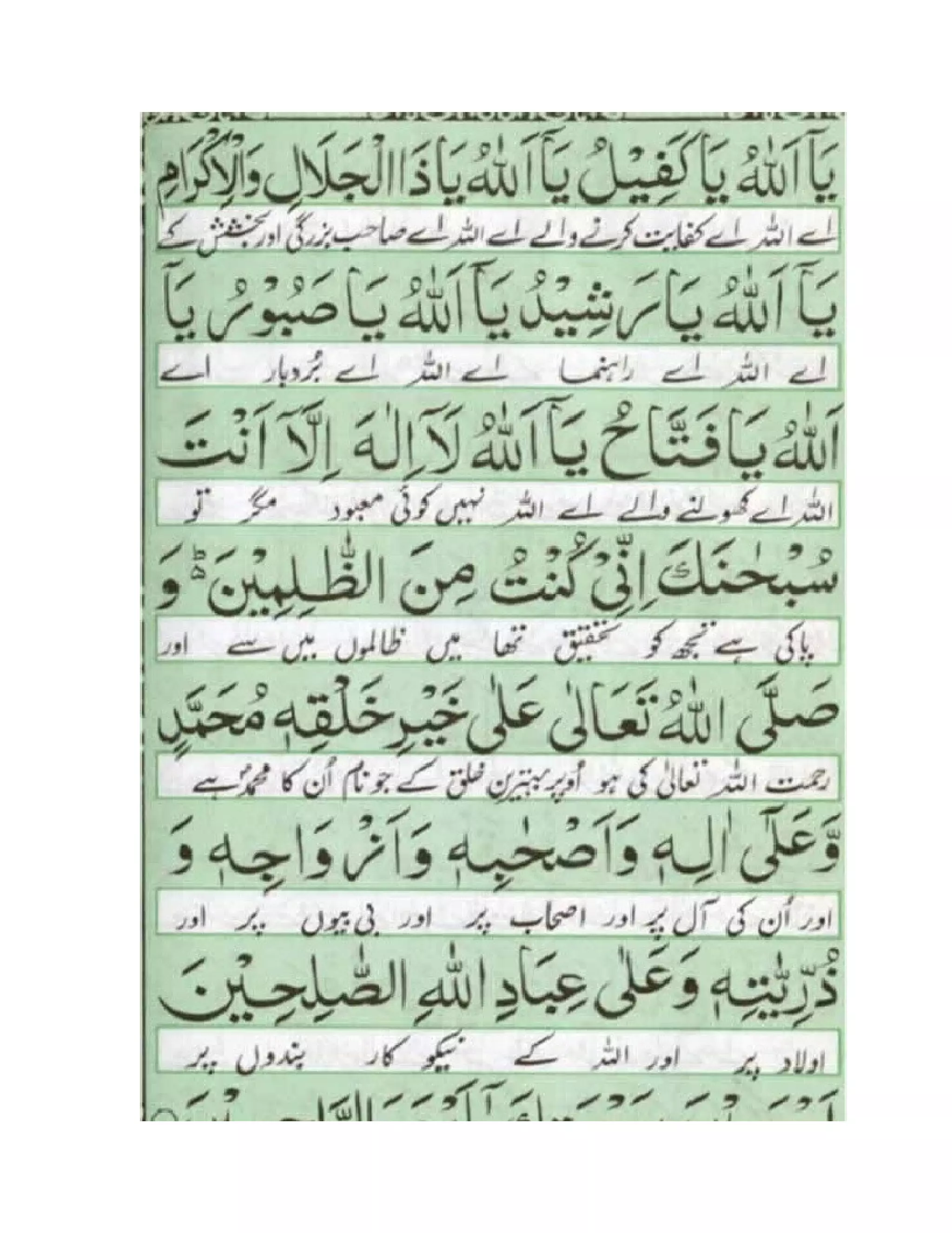 Dua e-jameela very rewarding dua equal to many pilgremages worth ...
