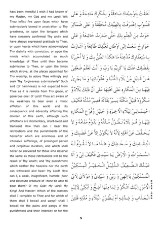 Dua e-kumail | PDF