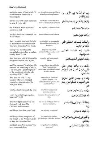 Dua e mashlool | PDF