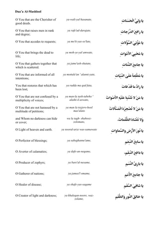 Dua e mashlool | PDF