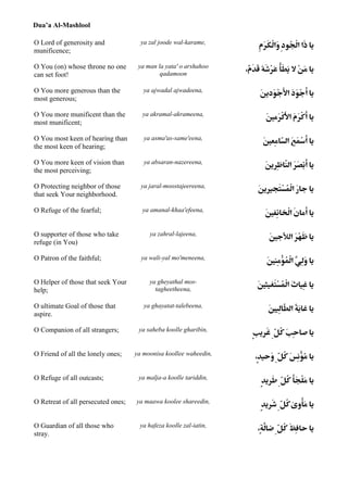 Dua e mashlool | PDF