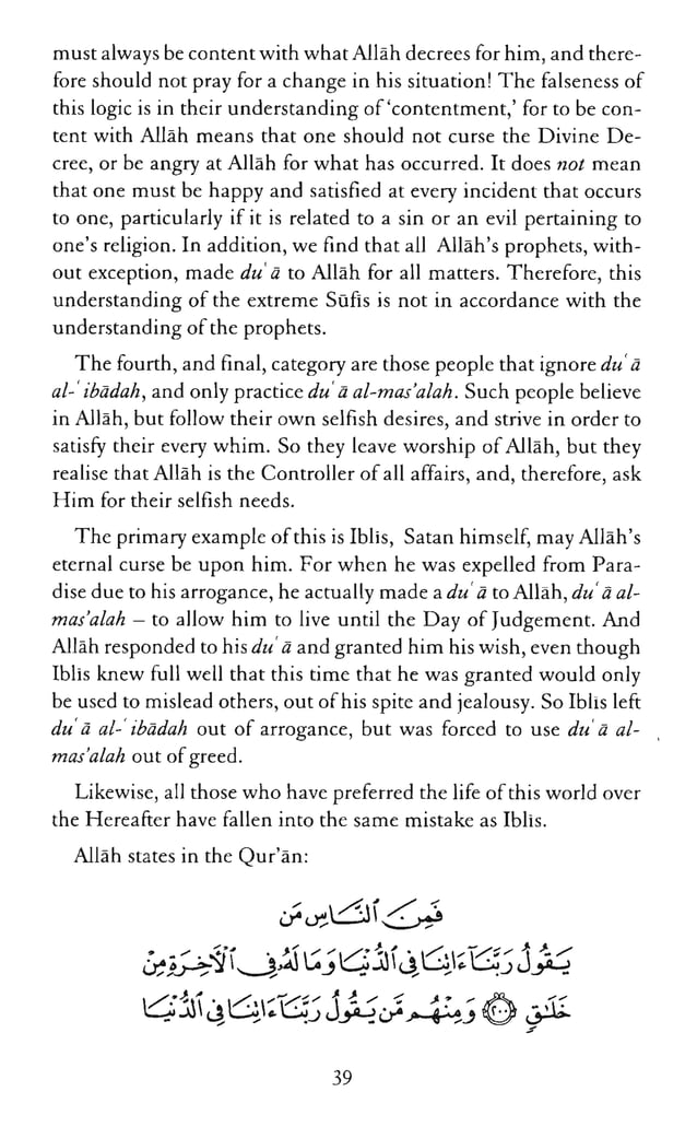 Dua weapon-of-the-believer | PDF