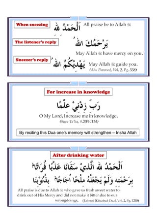 Dua 2 | PDF