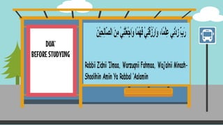 dua_before_and_after_lesson_to_get_Baraqah | PPT