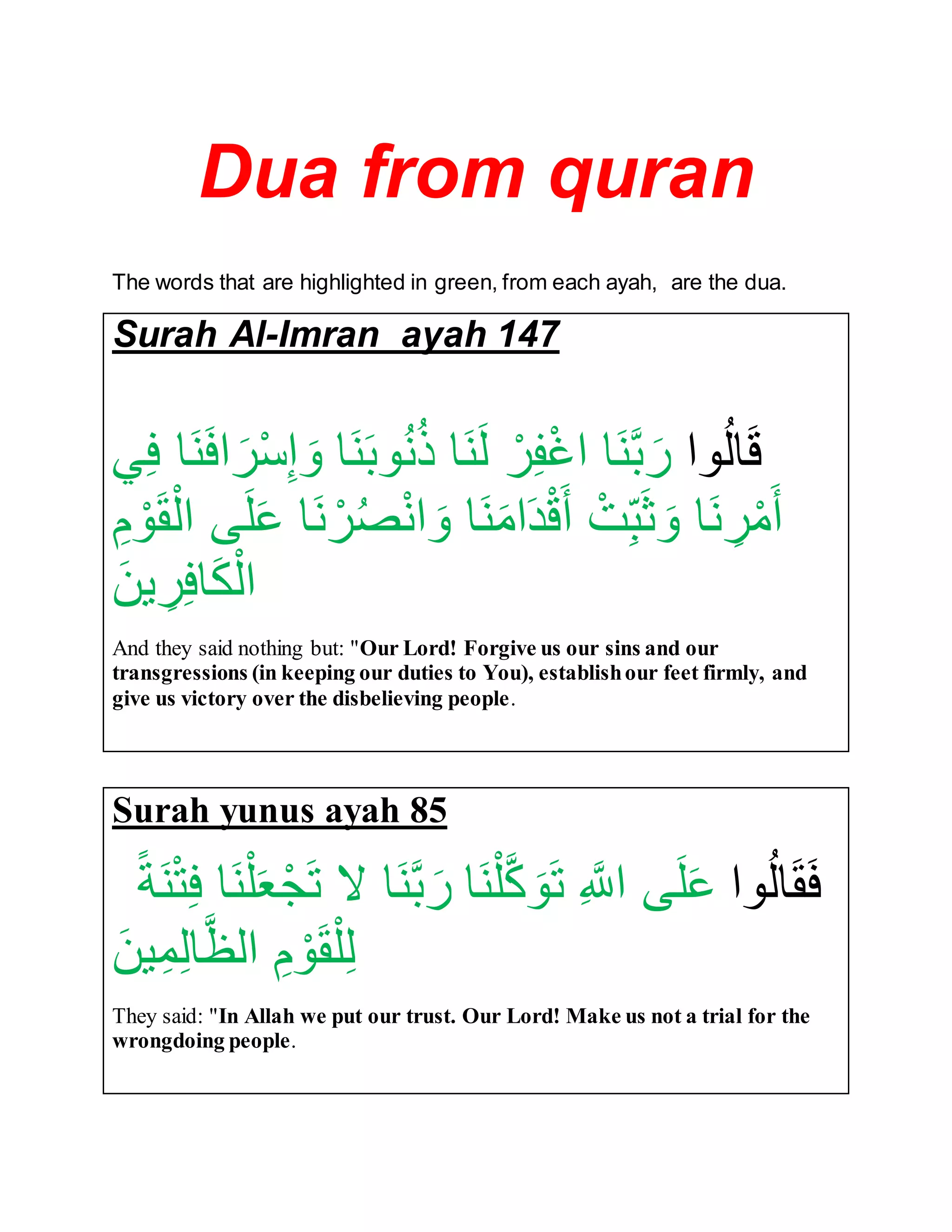 Dua against injustice and oppression from quran and sunnah. | DOCX