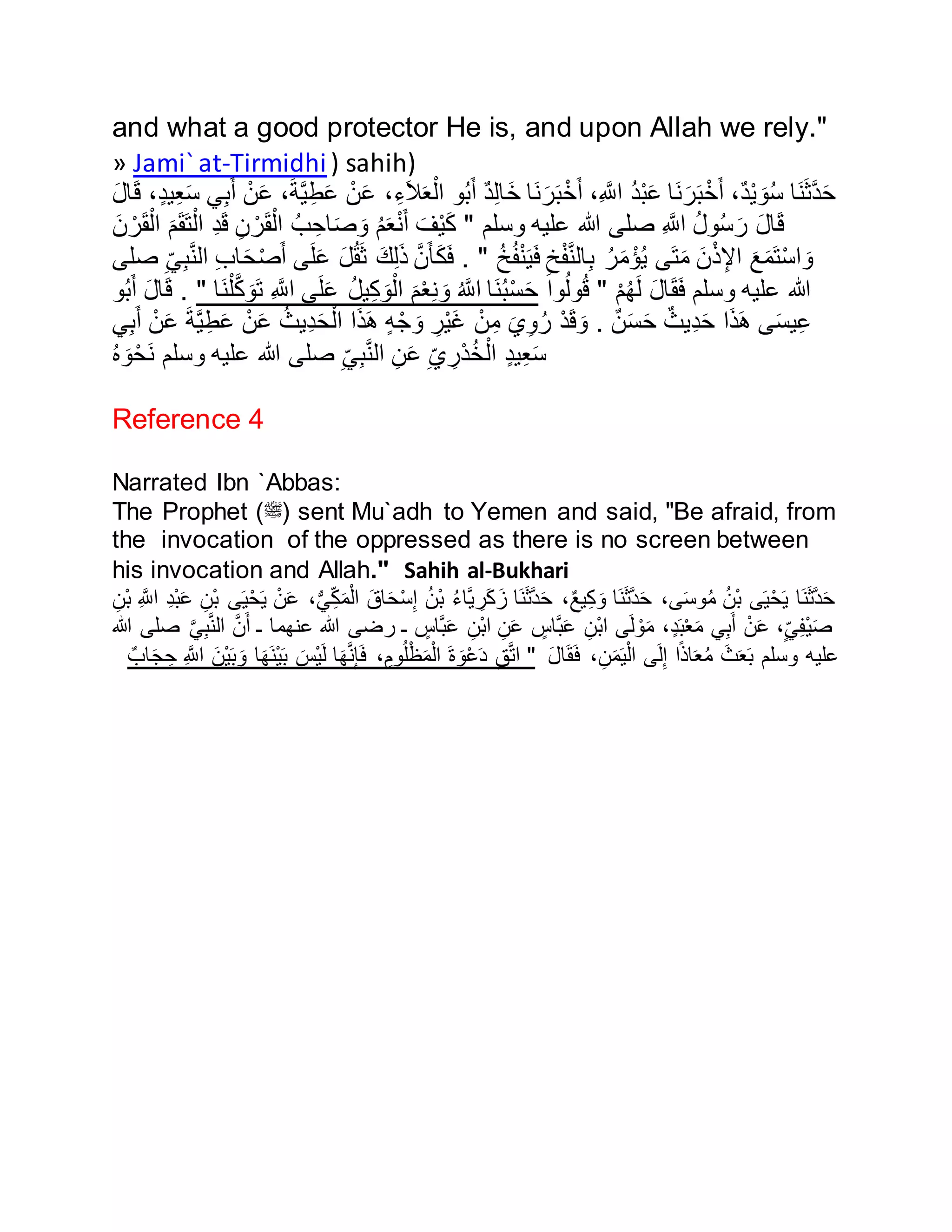 Dua against injustice and oppression from quran and sunnah. | DOCX