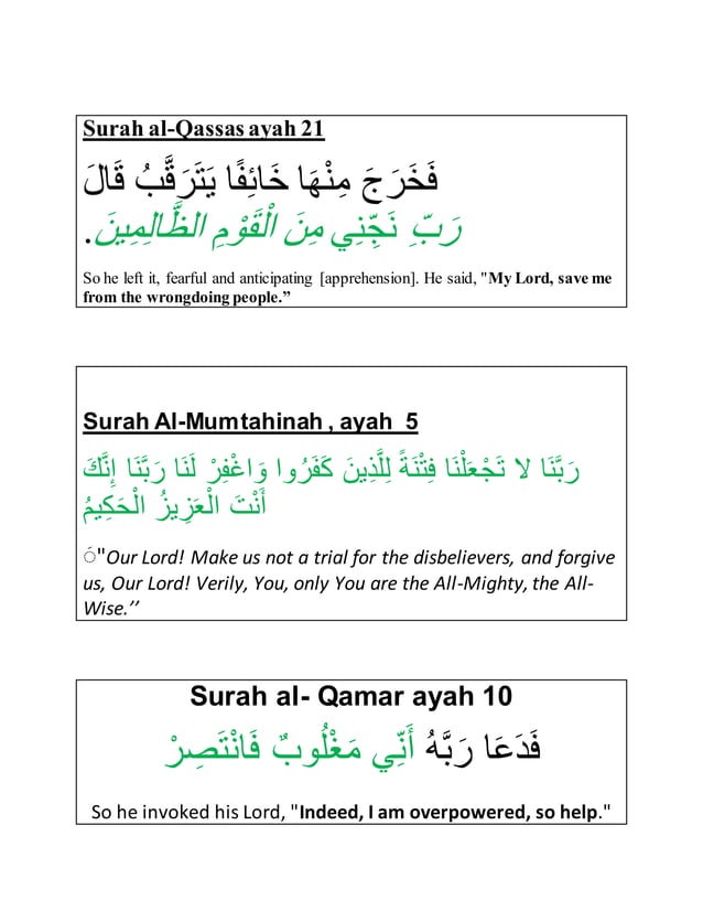 Dua against injustice and oppression from quran and sunnah. | DOCX
