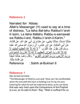 Dua against injustice and oppression from quran and sunnah. | DOCX