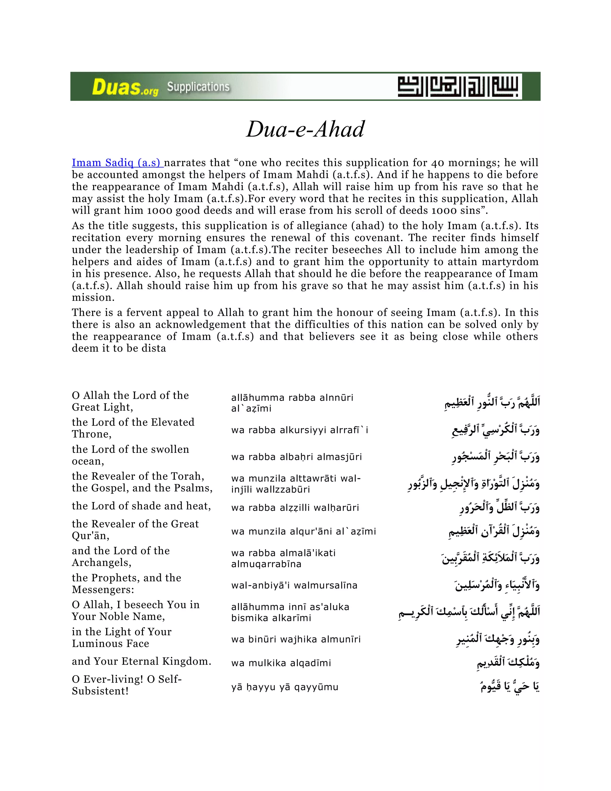 Dua Ehad | PDF
