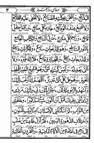 Dua arafa | PDF