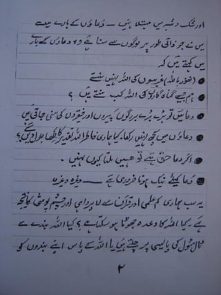 Dua aur hamare aaqaid(udu) | PDF