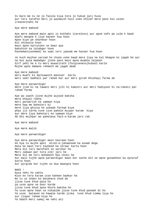 Dua e kumail urdu pdf | PDF