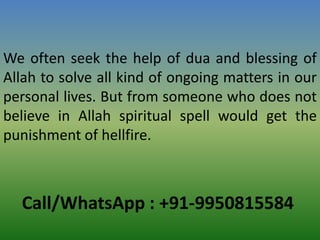 Dua for protection against hellfire | PPT