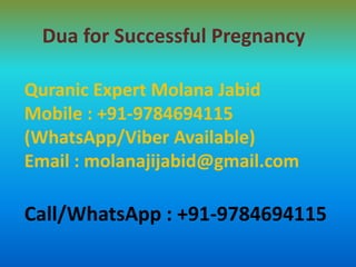 Dua for successful pregnancy | PPTX
