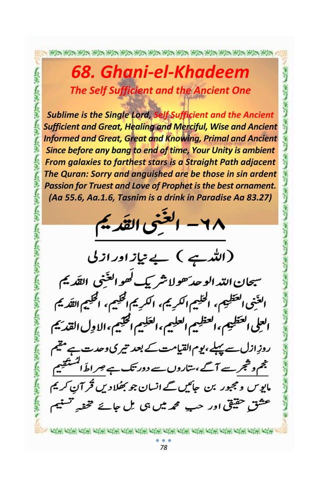 Duah Gang ul Arsh; The Divine Names of God Almighty