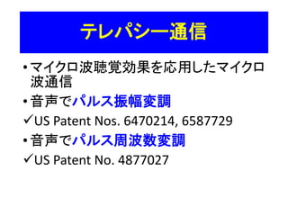 Dual Beams in the Wireless, Receiverless Communication with the ...