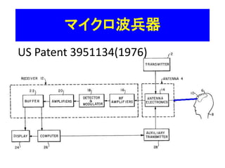 Dual Beams in the Wireless, Receiverless Communication with the ...