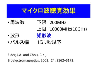 Dual Beams in the Wireless, Receiverless Communication with the ...