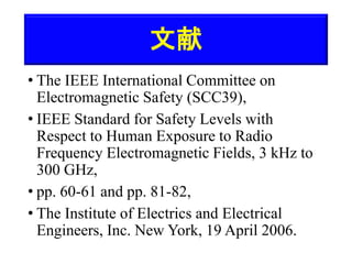 Dual Beams in the Wireless, Receiverless Communication with the ...