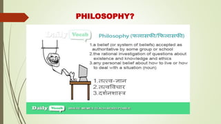 Dualism philosophy presentation. | PPTX