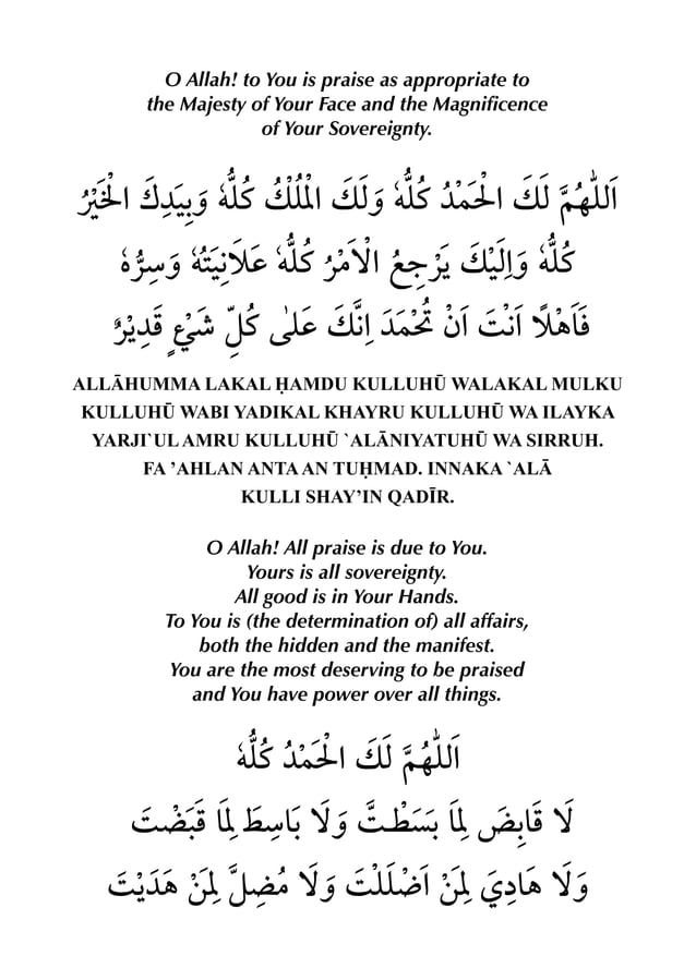 Dua Of The Prophet | PDF | Islam | Religion & Spirituality