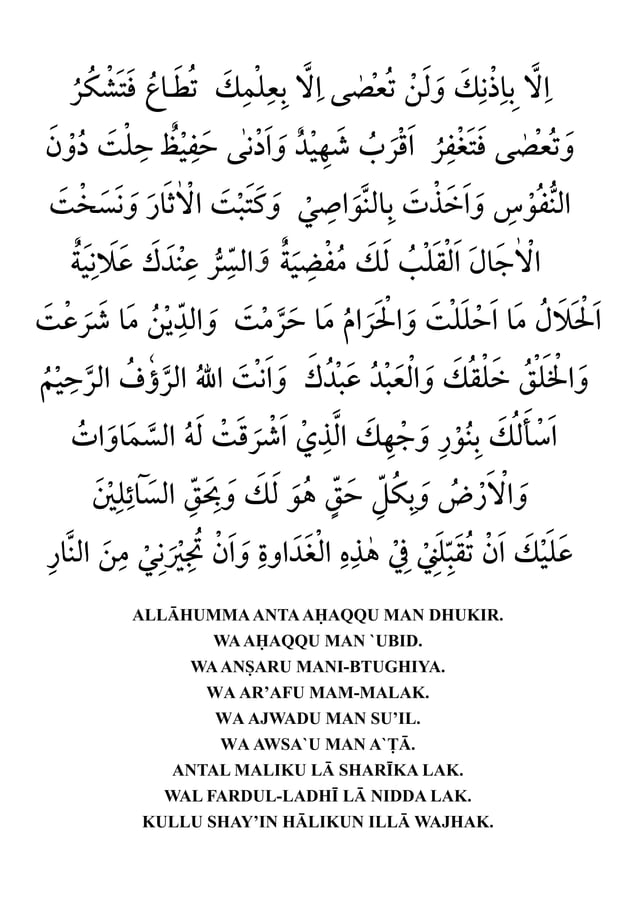 Dua Of The Prophet | PDF | Islam | Religion & Spirituality