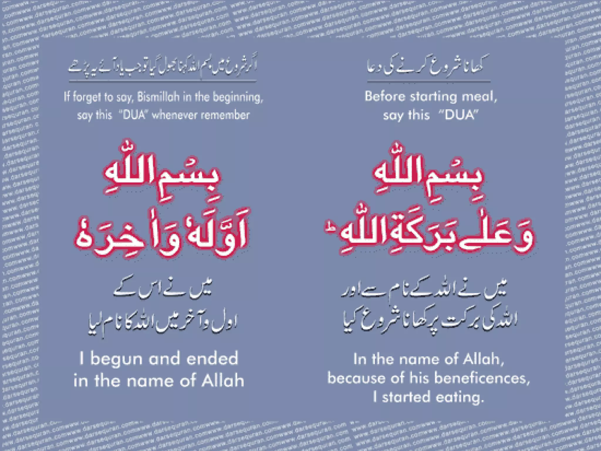 ISLAMIC DUA\'S | PPT
