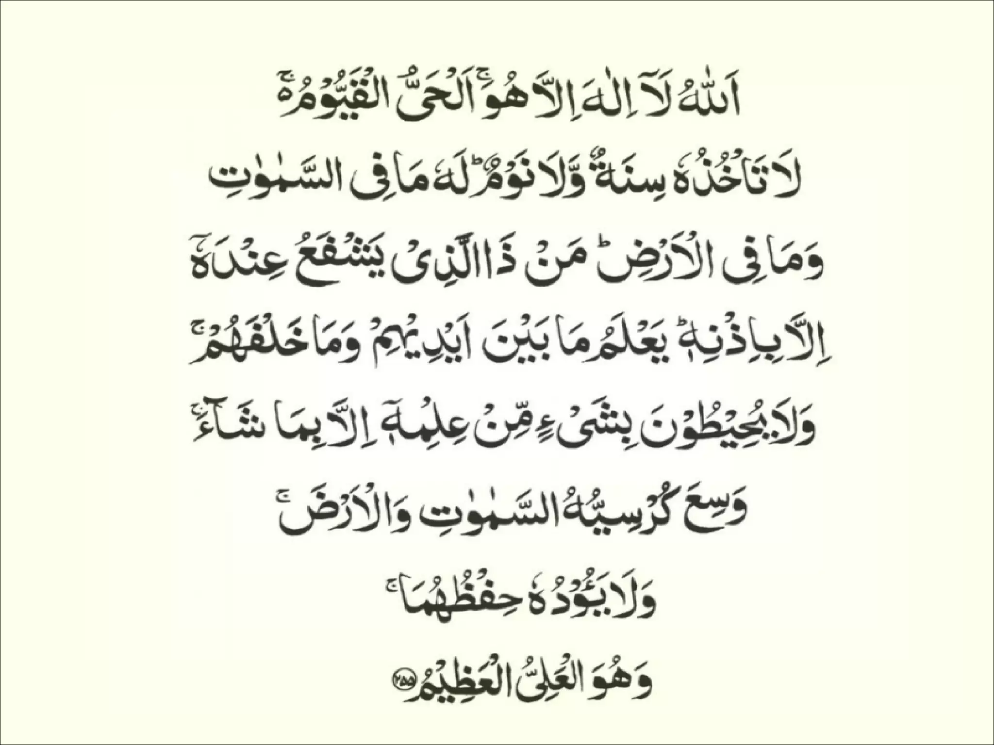 ISLAMIC DUA\'S | PPT