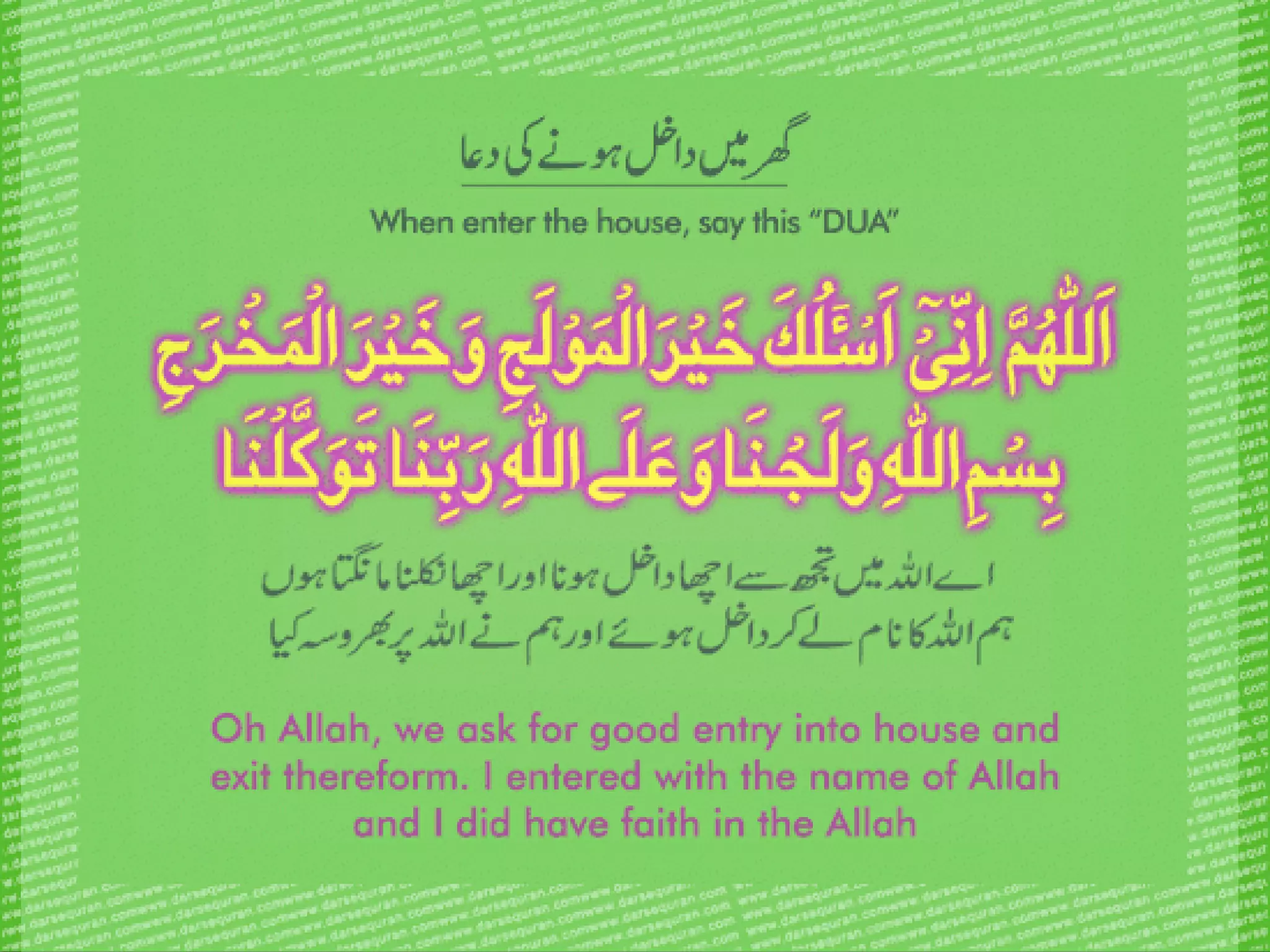 ISLAMIC DUA\'S | PPT