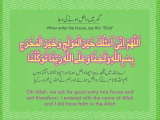 ISLAMIC DUA\'S | PPT