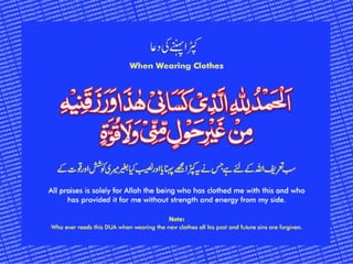ISLAMIC DUA\'S | PPT