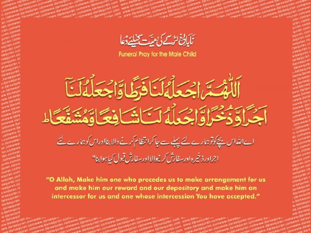 ISLAMIC DUA\'S | PPT