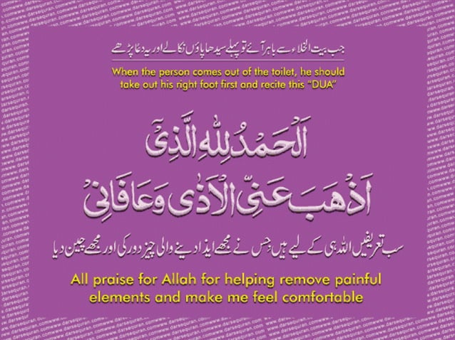 ISLAMIC DUA\'S | PPT