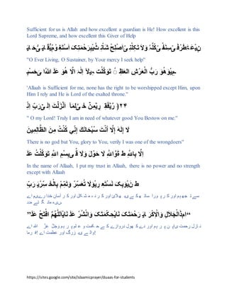 Duas for students | PDF
