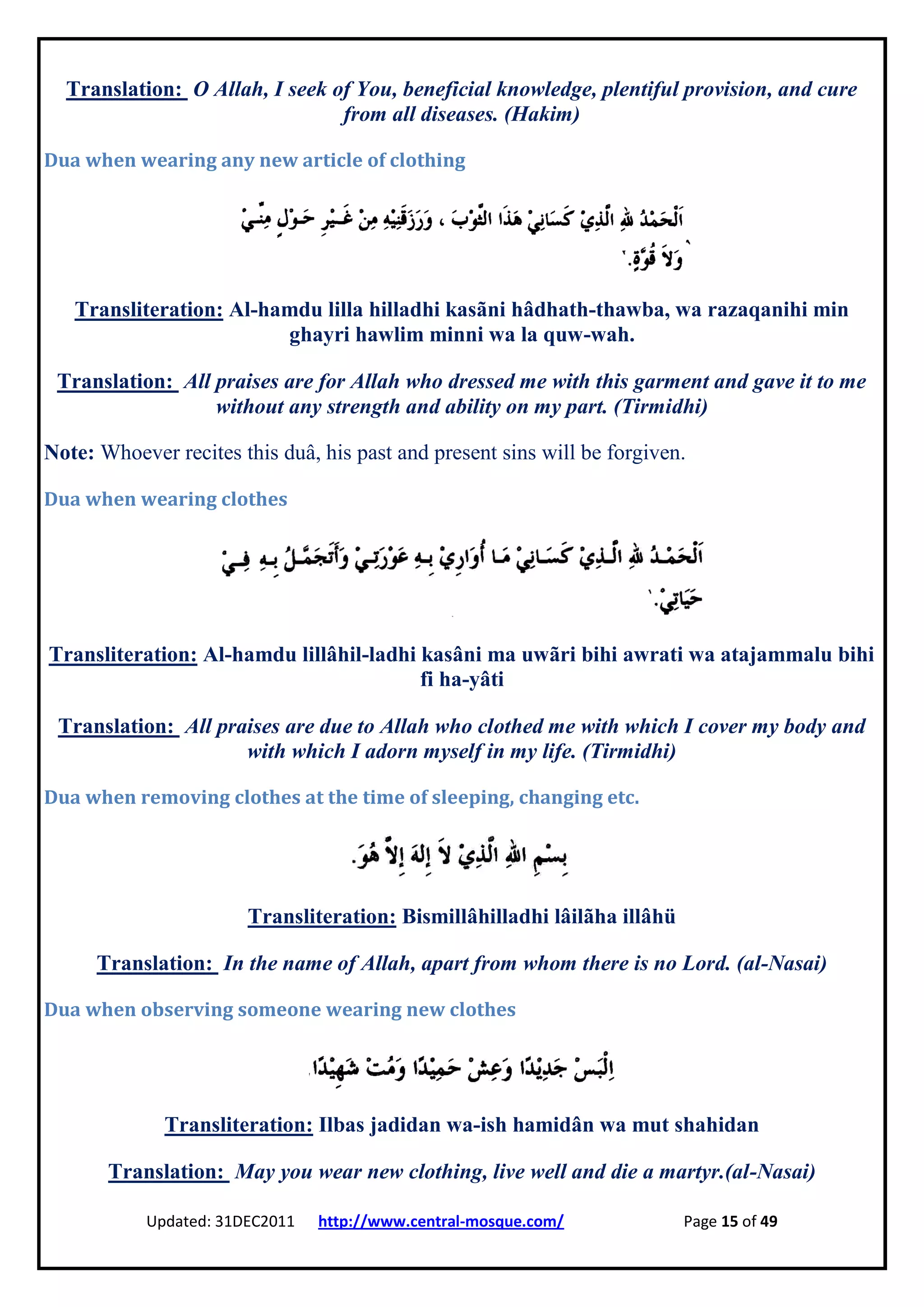 Duas from the Quran and Sunnah | PDF