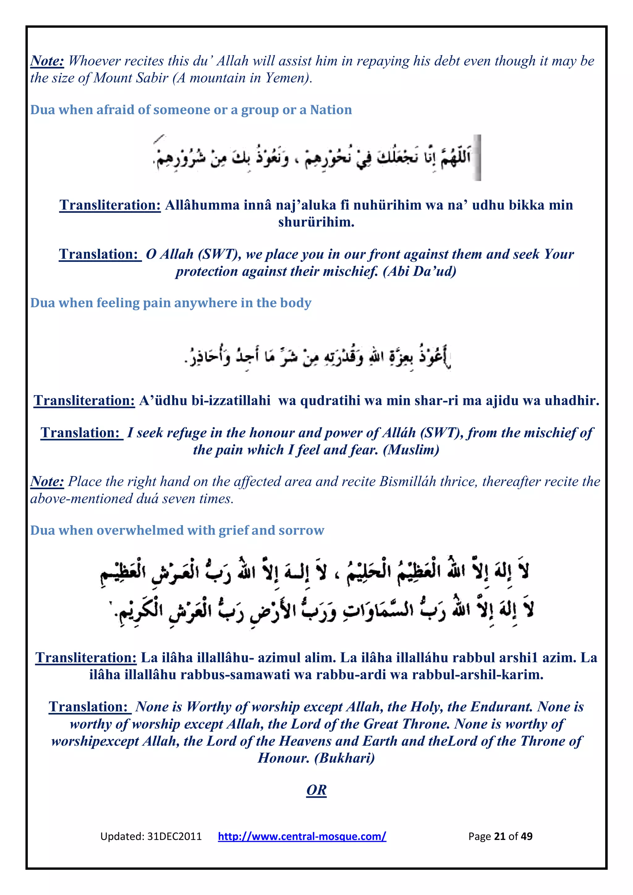 Duas from the Quran and Sunnah | PDF