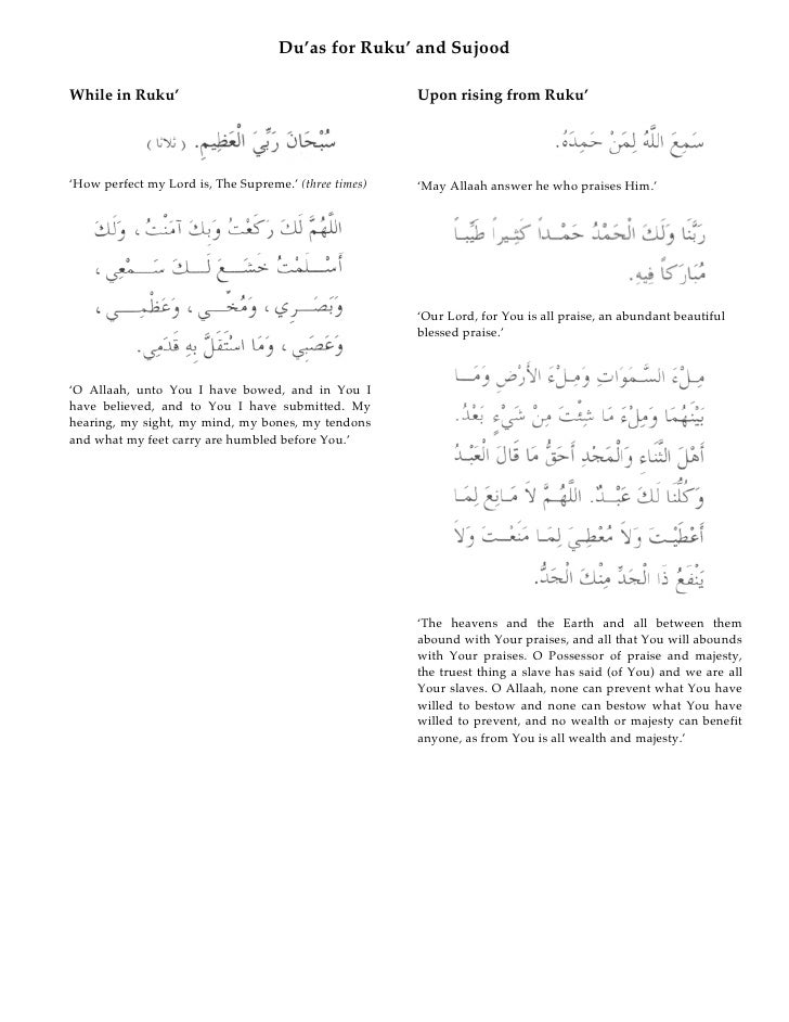 Duas In Ruku And Sajda