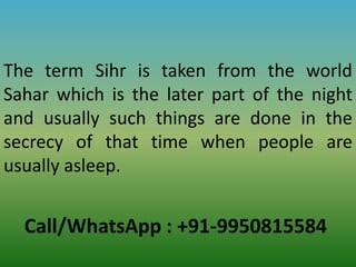 Dua to destroy sihr | PPTX