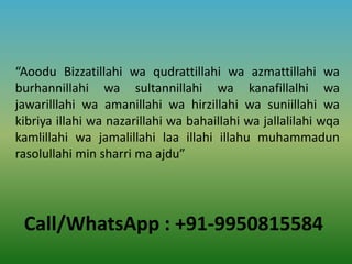 Dua to destroy sihr | PPTX