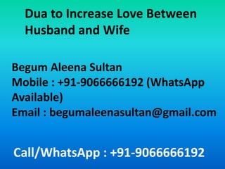 Dua to increase love between husband and wife | PPT