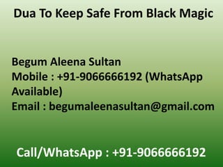 Dua to keep safe from black magic | PPT