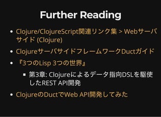 Ductモジュール入門 | PDF